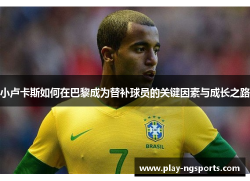 实况坎贝尔辉煌足坛之路全面揭秘从天才少年到传奇巨星 - NG体育·(南宫)官方网站-NG SPORTS